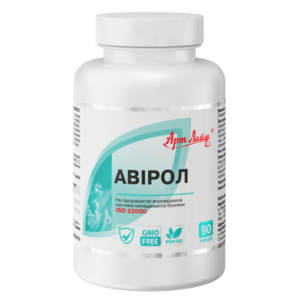 Авирол (90 шт) - Арт Лайф Официальный представитель